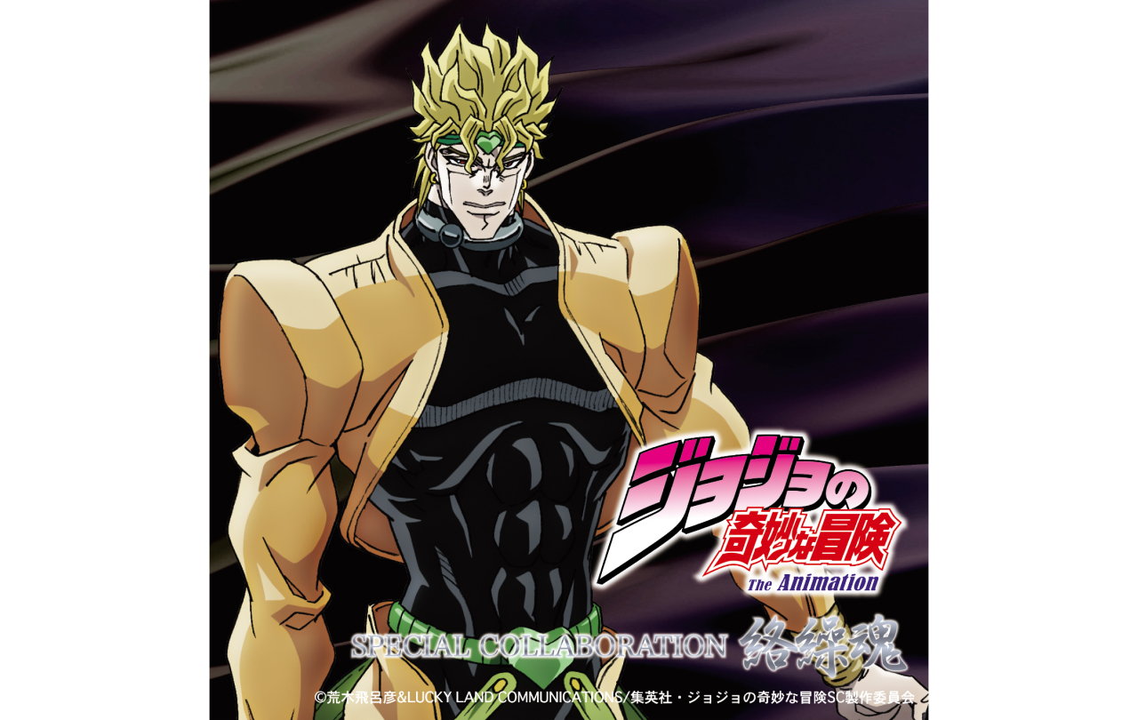 絡繰魂×ジョジョの奇妙な冒険 スターダストクルセイダース リバーシブルスカジャン DIO | GOODS | 「ジョジョの奇妙な冒険」公式 ...