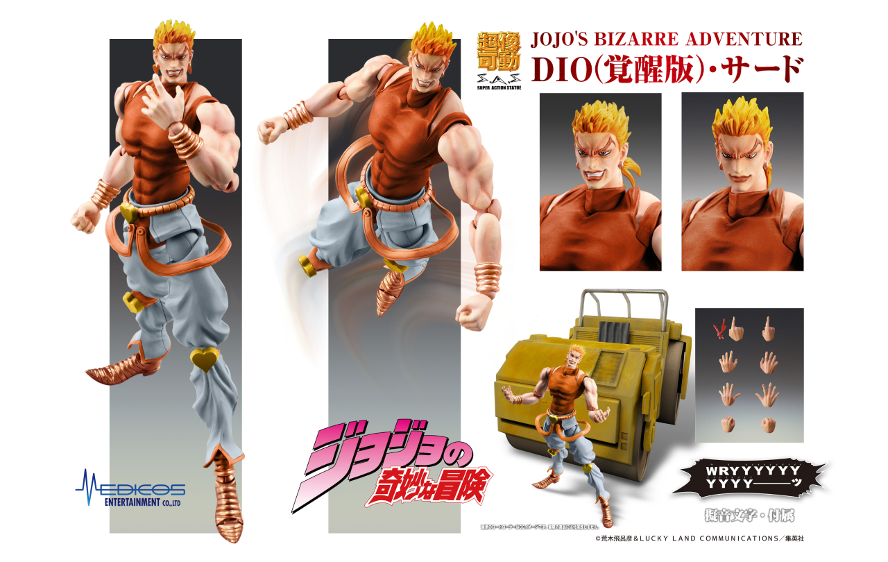 超像可動『ジョジョの奇妙な冒険 第3部』「DIO（覚醒版）・サード」 | GOODS | 「ジョジョの奇妙な冒険」公式ポータルサイト